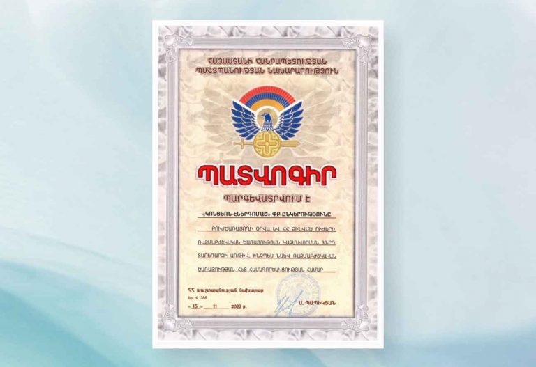 Պատվոգիր ՊՆ-ից - c-e.am